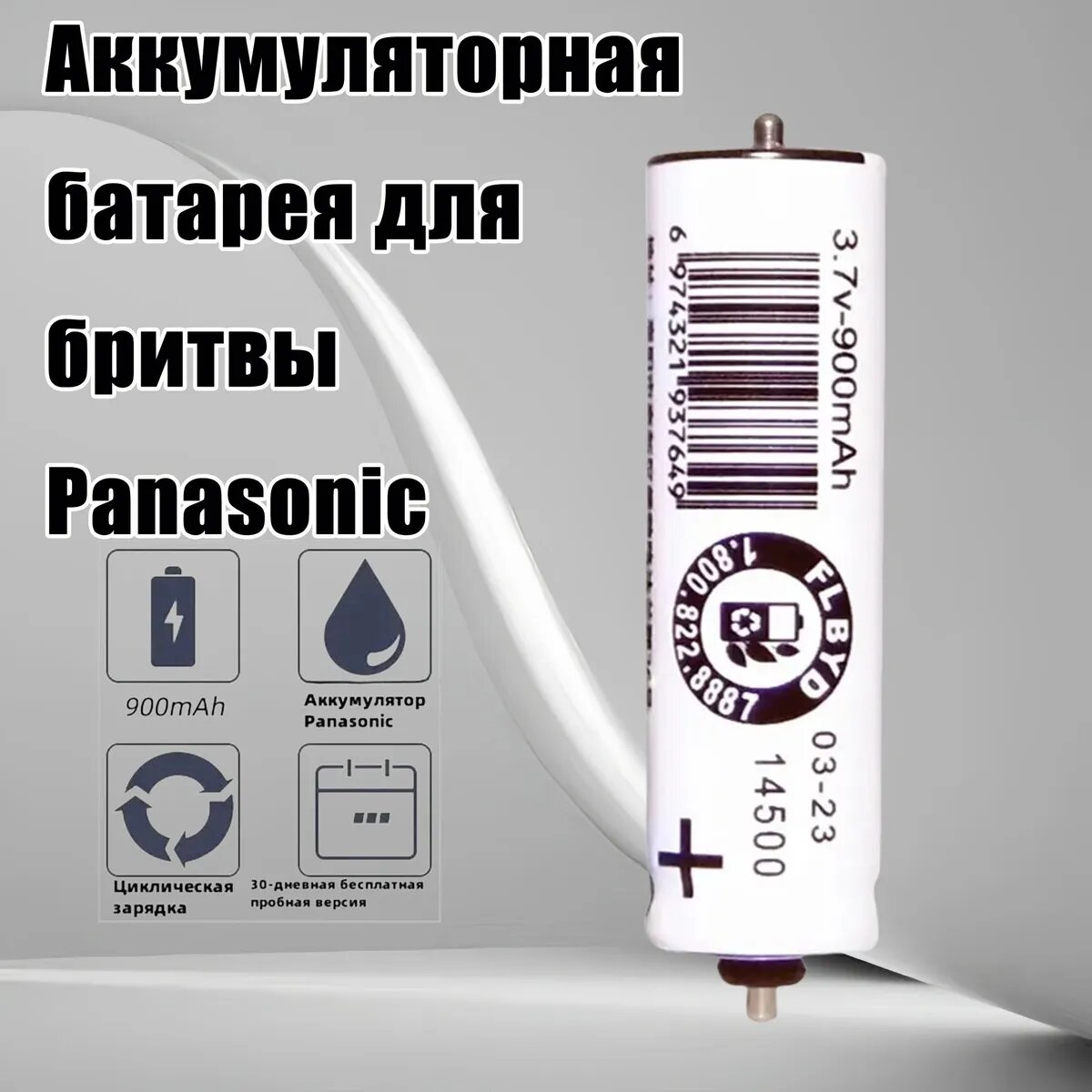 900mAh Аккумуляторная батарея для бритвы Panasonic ES8901 ES8992 GA20 GA21 GA40905