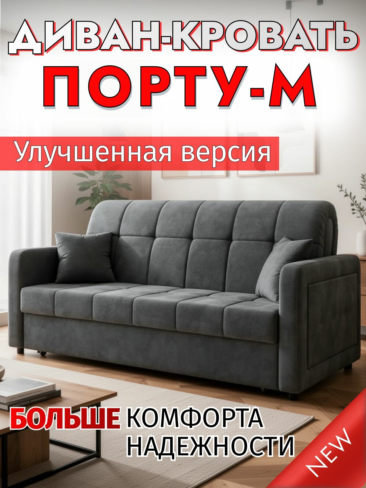 Диван-кровать Порту-М с ящиком раскладной Прямой на металлокаркасе, Аккордеон, независимые пружины, 160х200, М063, велюр серый