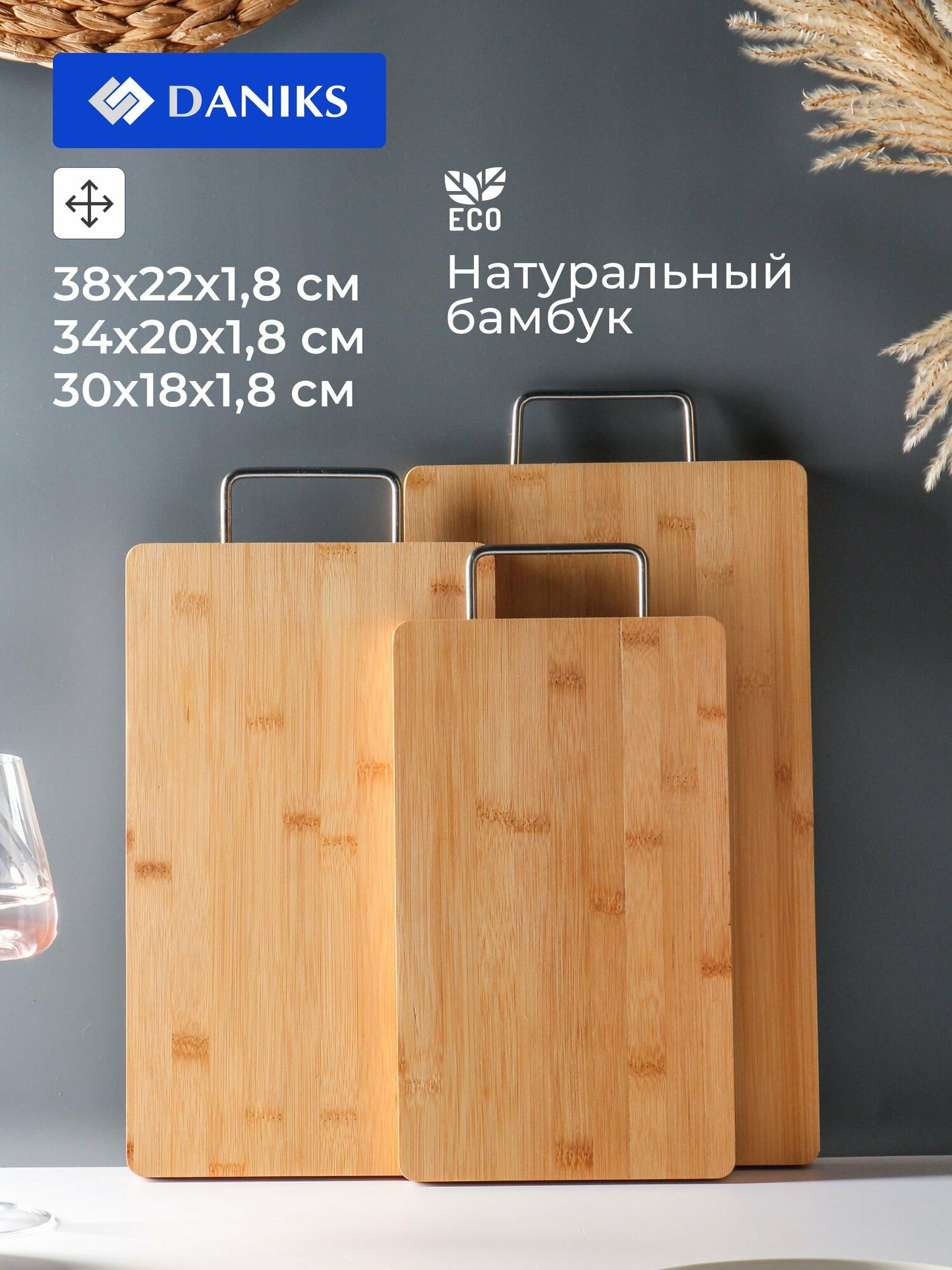Набор разделочных досок Daniks из бамбука, 3 шт, прямоугольные с ручкой, для мяса, овощей, рыбы, хлеба и сервировки, бежевые.