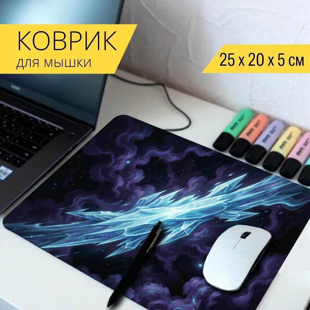 Коврик для мыши с принтом "Кристальный космический разлом. Абстрактный сияющий ледяной разлом в темном космосе, голубые и фиолетовые дымные облака, звездный фон." 25x20см.