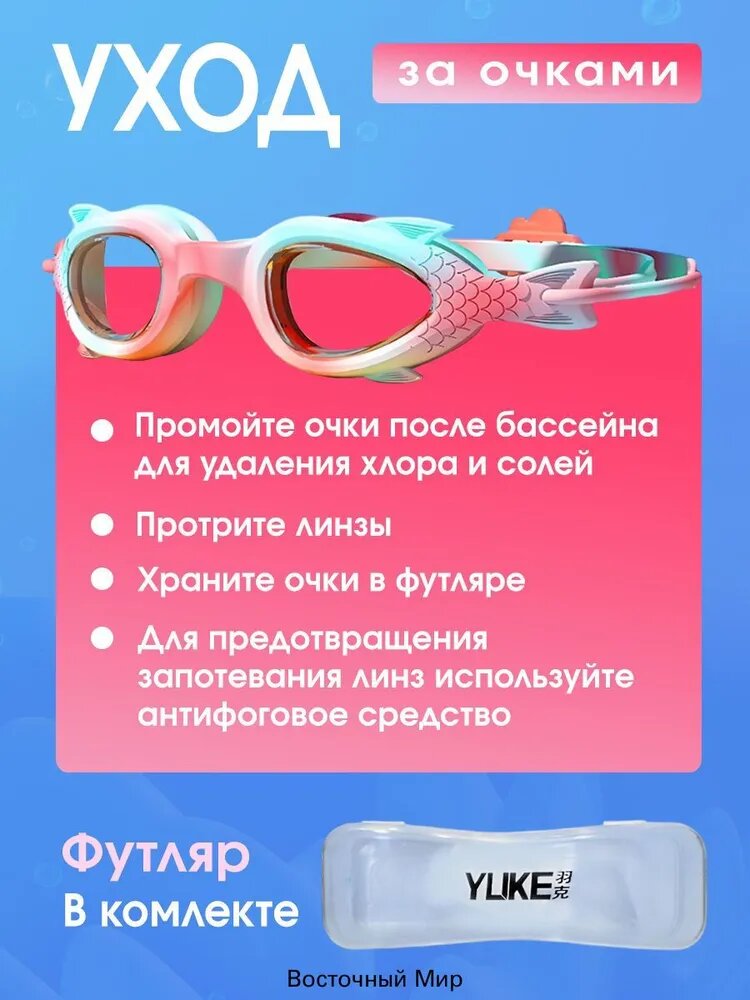 Очки для плавания детские от 2 лет с шапочкой, универсальный размер, розовые — фото 1