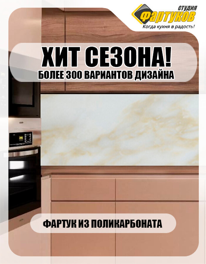 Фартук для кухни Светлый камень, Студия Фартуков, 3000х600 мм