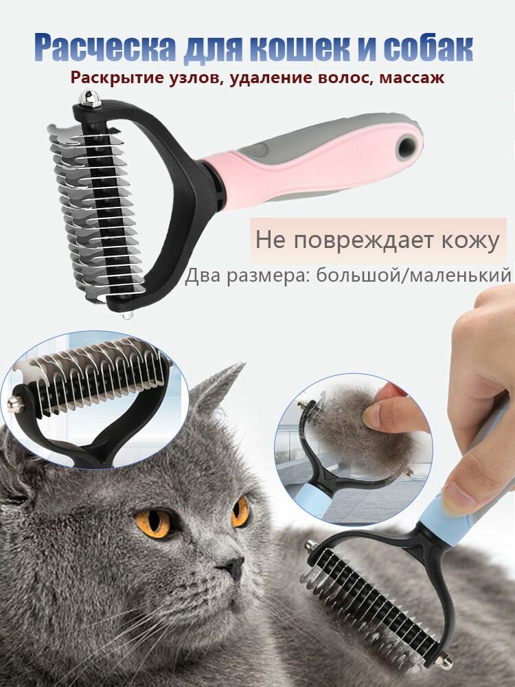 1 штука, Расческа для кошек, собак, чесалка, колтунорез, для животных,9*17cm