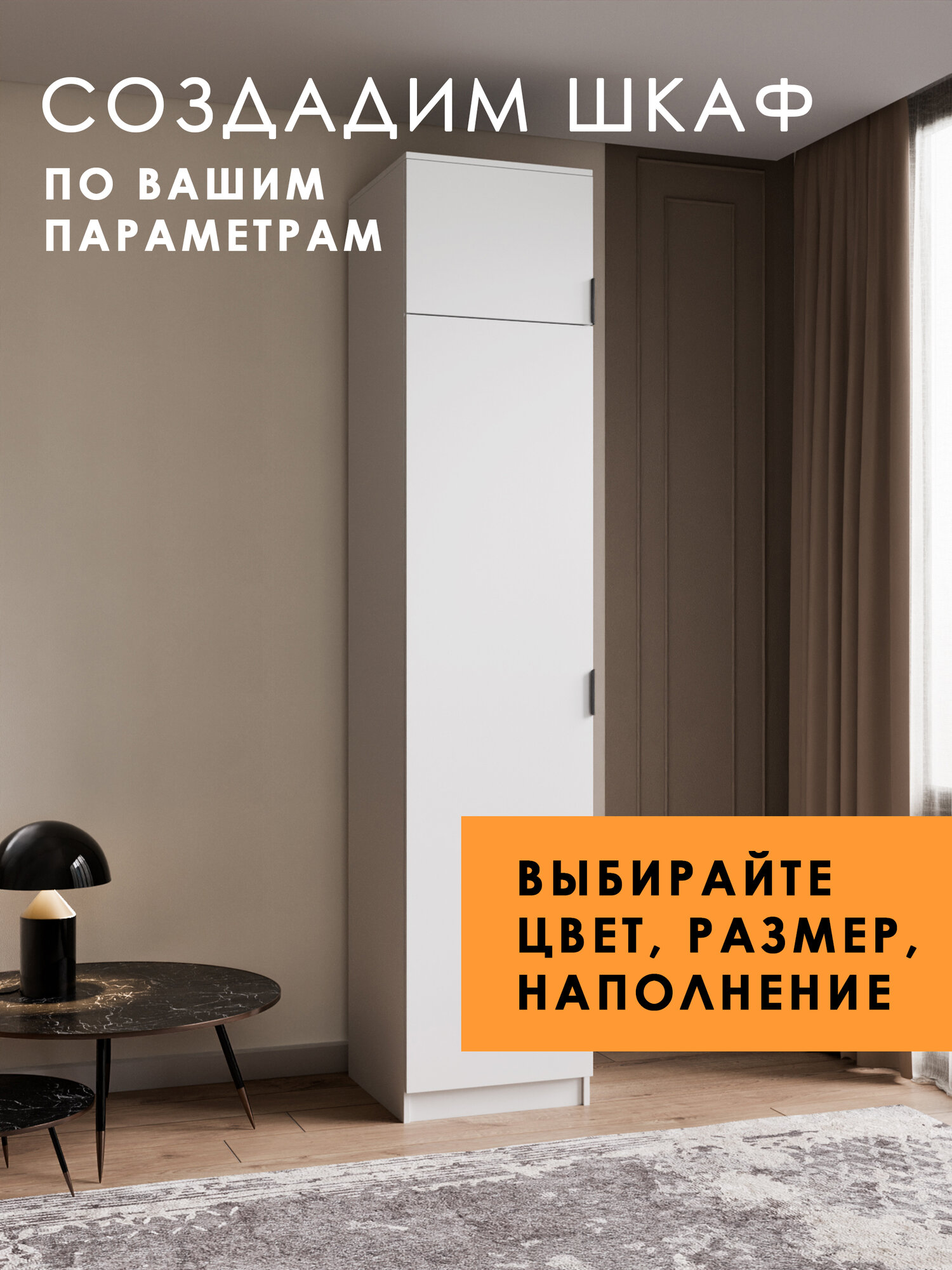 Шкаф-пенал распашной Лайт-1А для одежды и вещей однодверный, с антресолью, с полками, со штангой, без зеркала, Белый
