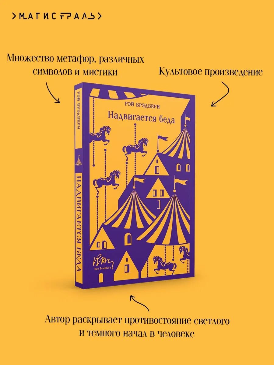 Надвигается беда — фото 1