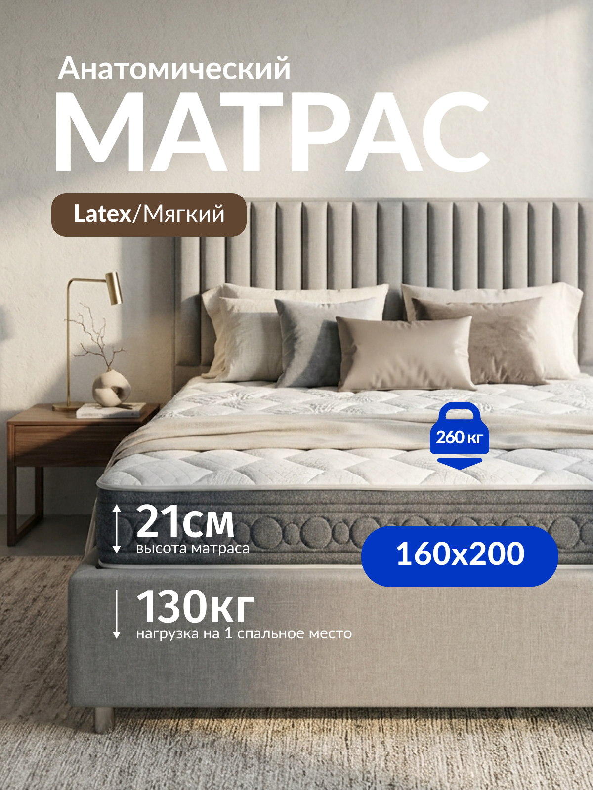 Матрас Strong Original Latex 160x200, независимый пружинный блок, двуспальный, двусторонний, мягкий, анатомический