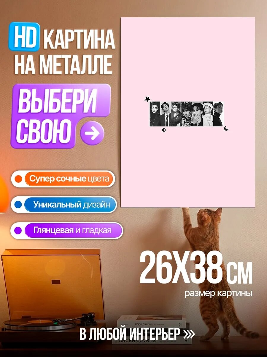 Картина на HD металле фотографии группы