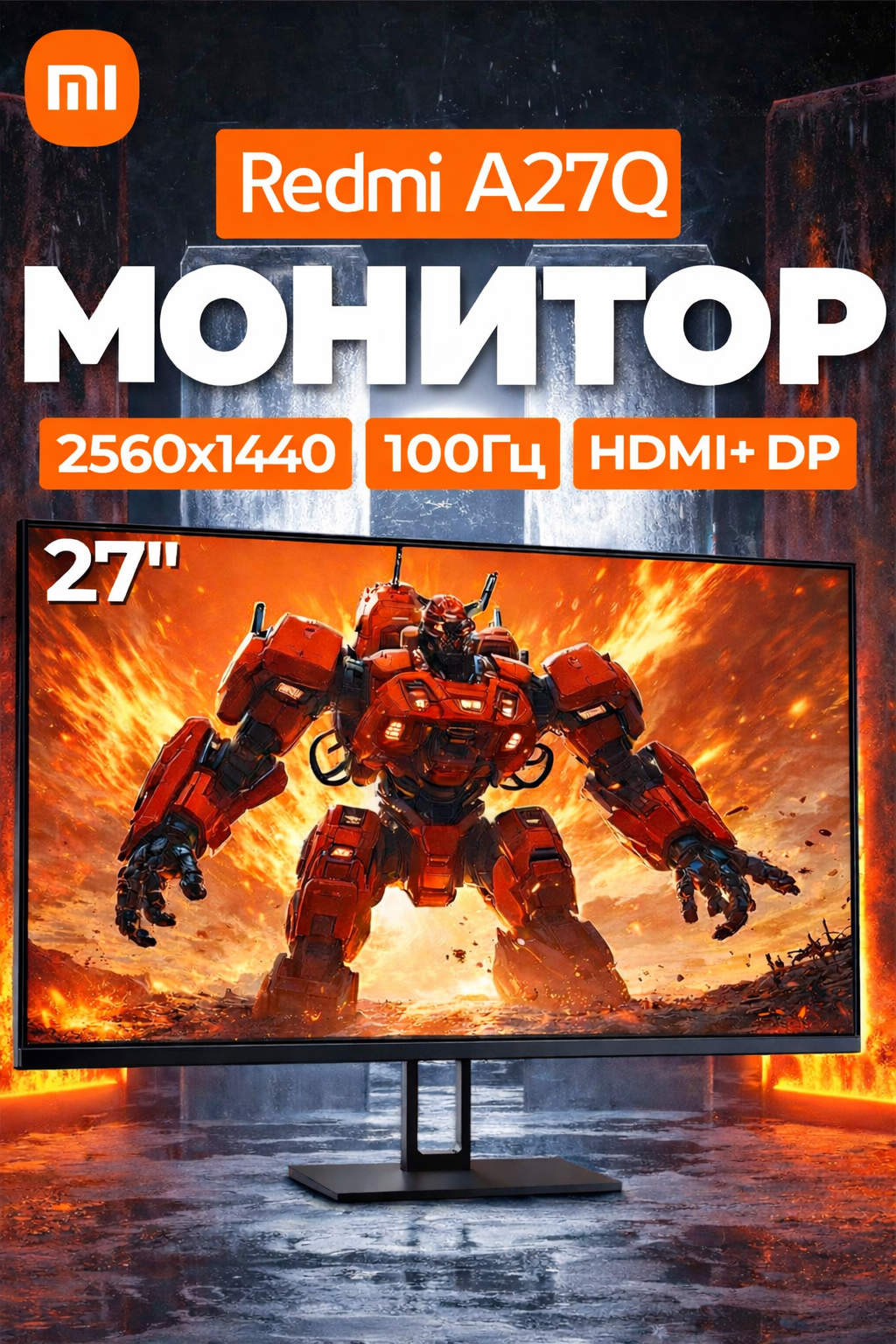 Монитор Xiaomi Redmi A27Q 2025 27" (2560x1440,100 Гц) P27QCA-RA, черный, CN