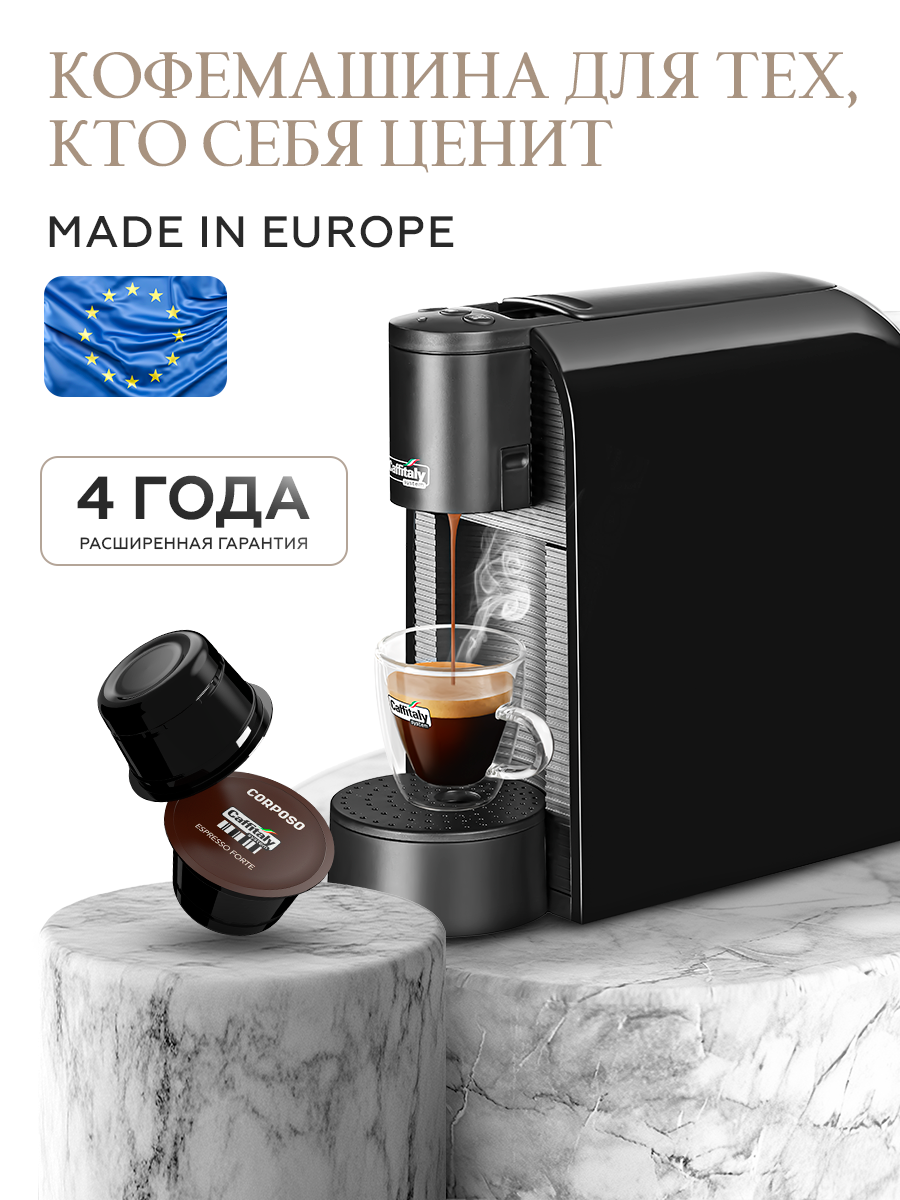 Кофемашина капсульная Caffitaly system Volta S36, цвет черный + кофейный набор