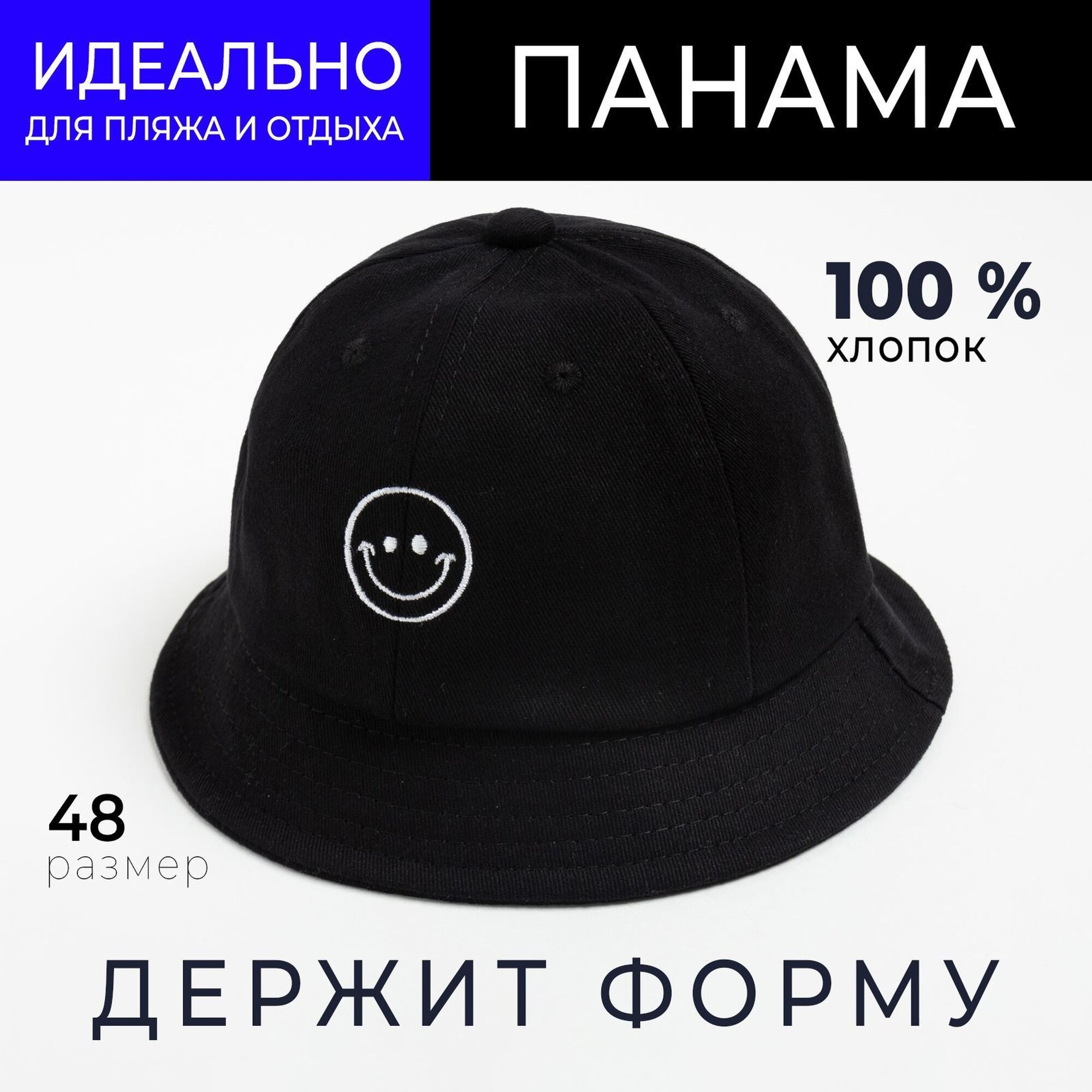 Панама для детей