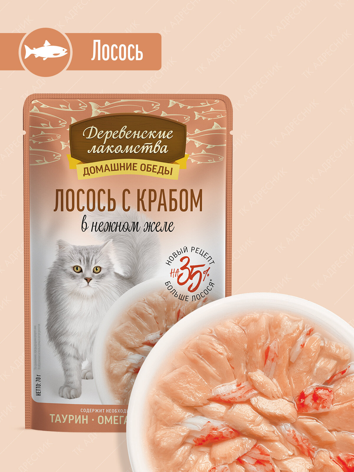 Влажный корм для кошек "Деревенские лакомства" Лосось с крабом сурими в нежном желе, 70 гр.