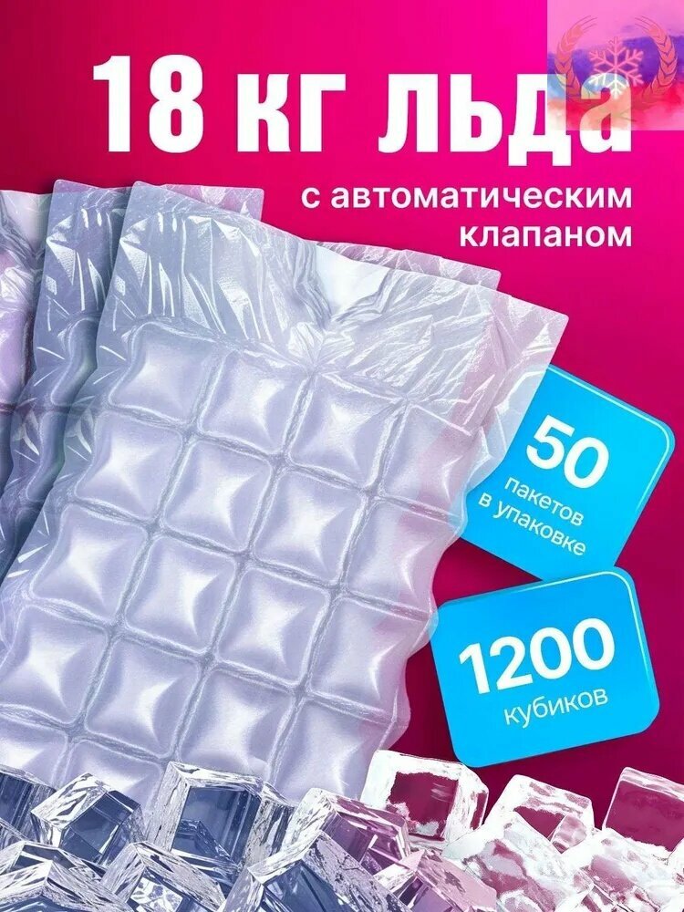 Форма для льда "Без принта", 1200 яч, 5 шт