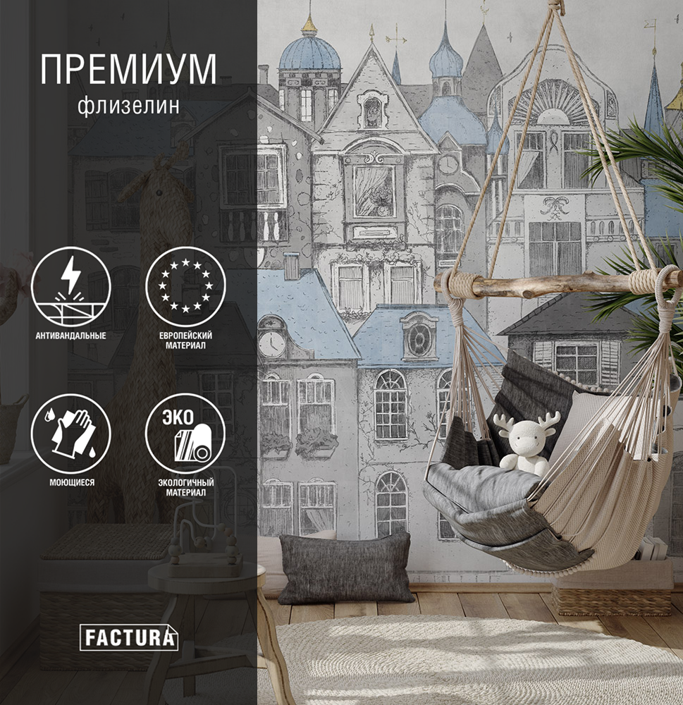 Шовные флизелиновые дизайнерские обои FACTURA арт. ANDERSEN размер 5044*2900 мм на материале премиум флизелин Фактура: Штукатурка