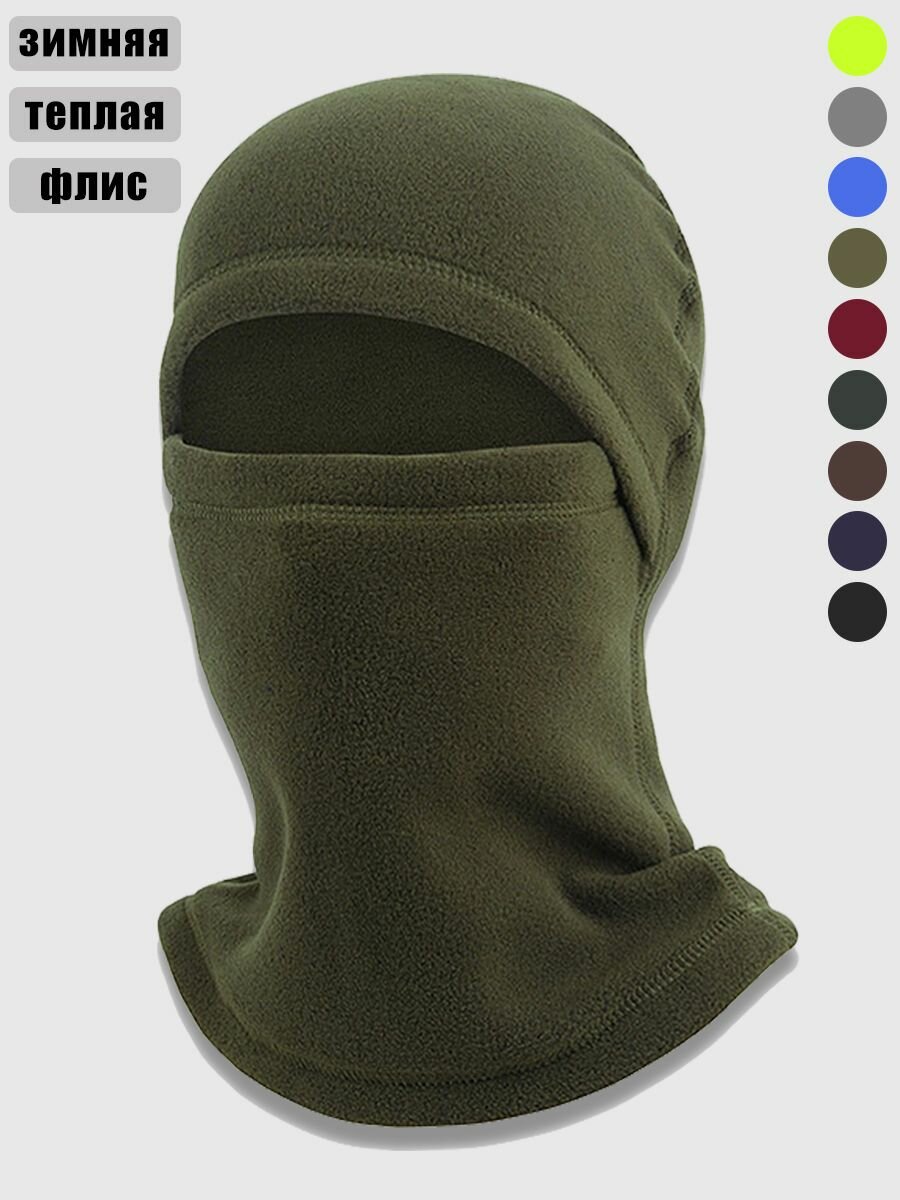 Balaclava