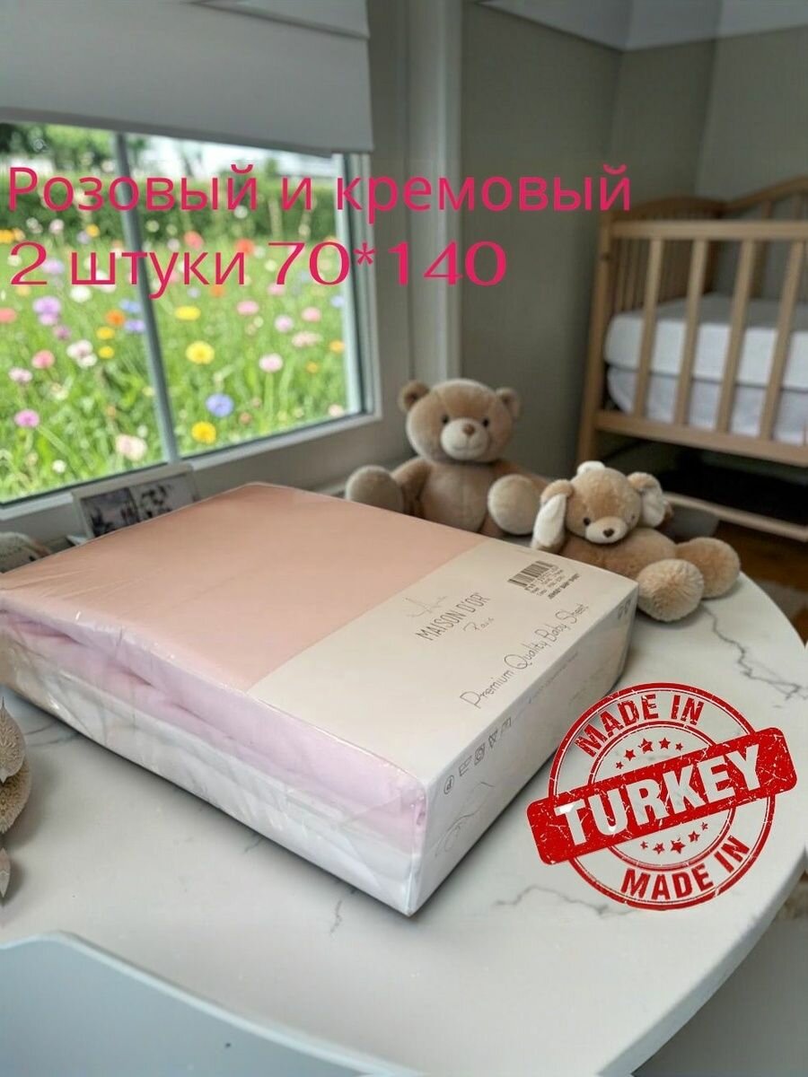 Набор из 2 простыней Maison Dor COCUK PENYE розовый