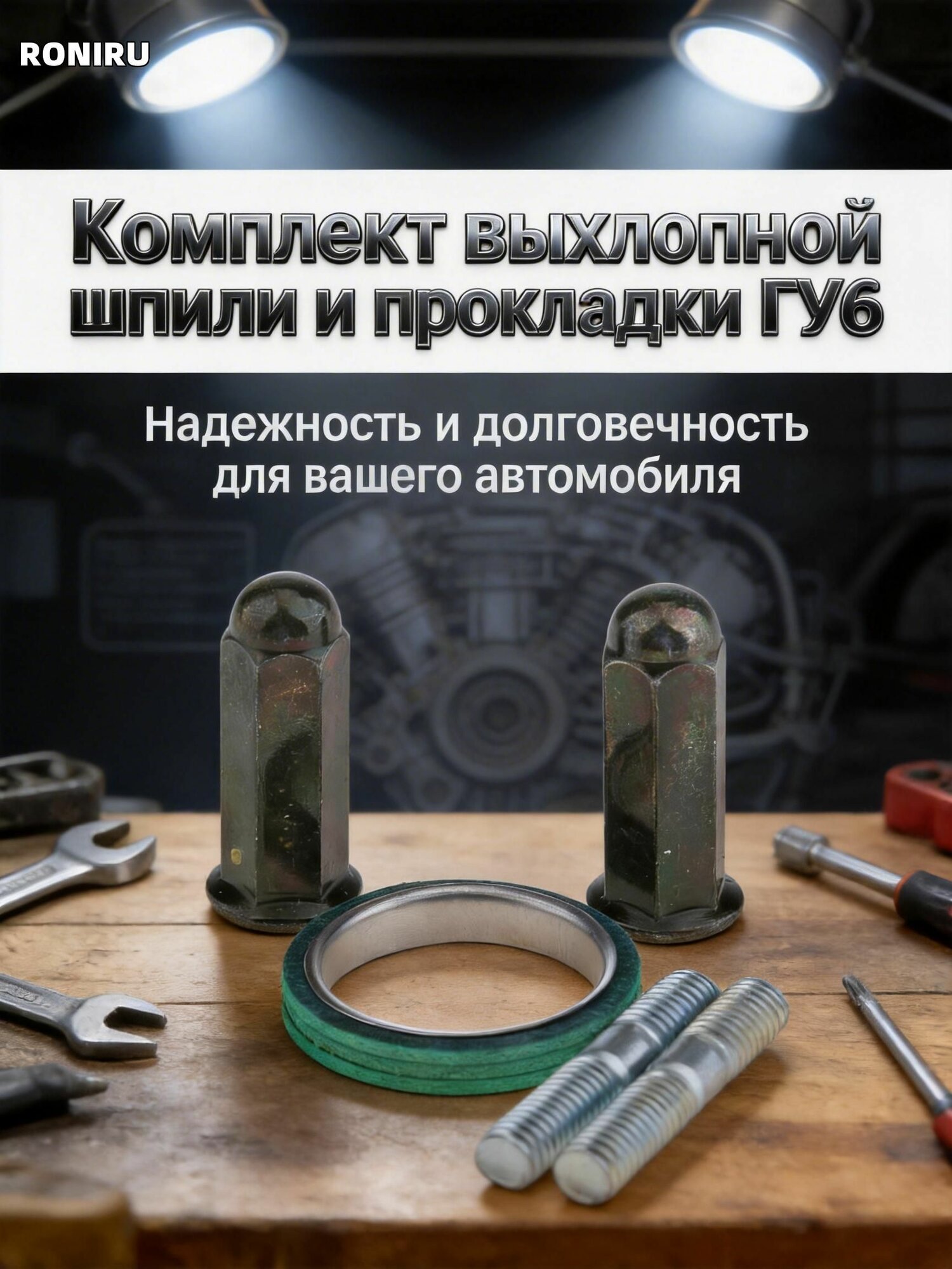Комплект шпильки и прокладки для GY6, запасная деталь для замены и ремонта выхлопной системы