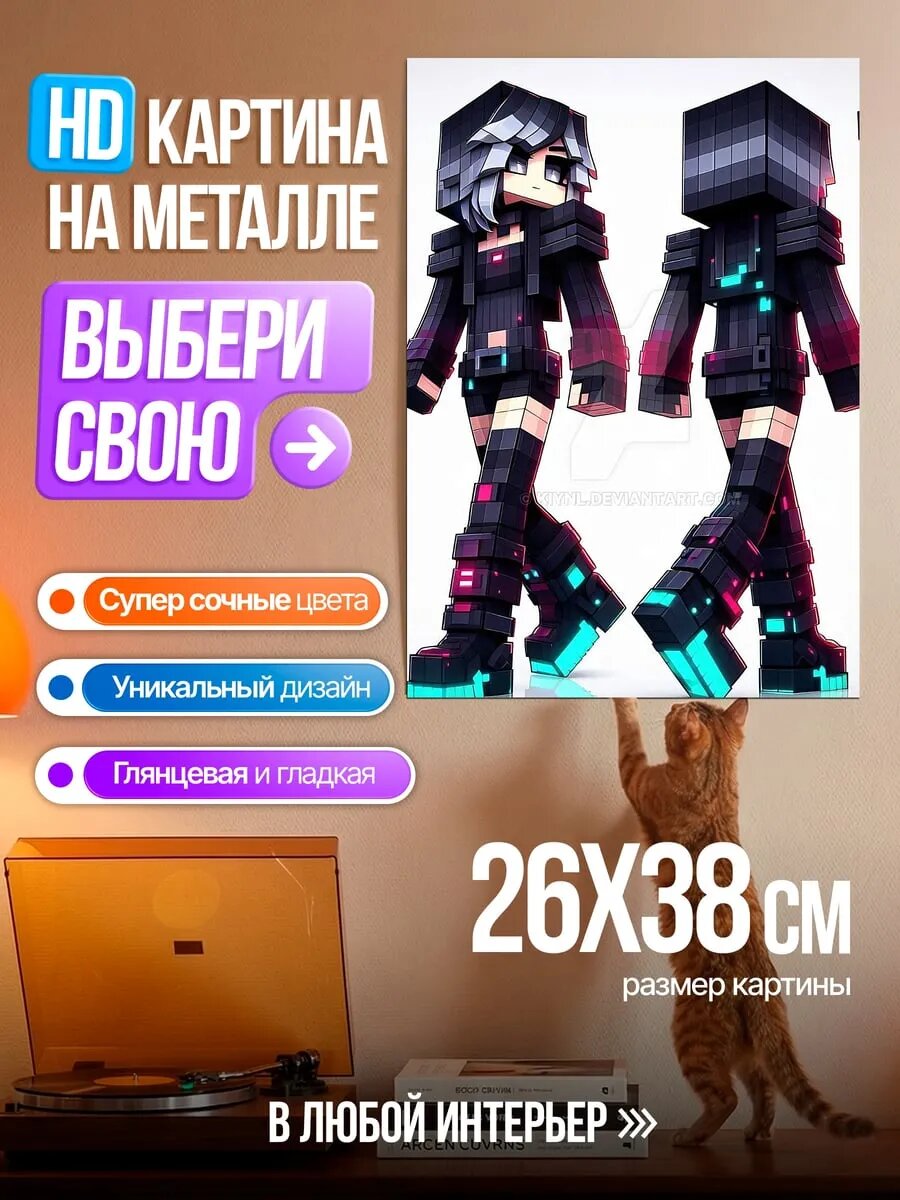 Картина на HD металле Персонажи Minecraft