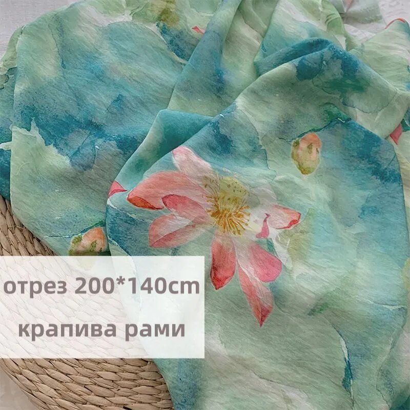 Ткань крапива рами для пошива одежды, платьев, рубашек и рукоделия, заросли зеленого лотоса, отрез 200*140см
