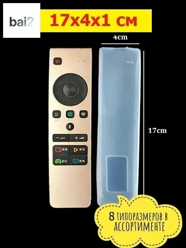 Универсальный силиконовый чехол для пульта телевизора / кондиционера / на пульт телевизора