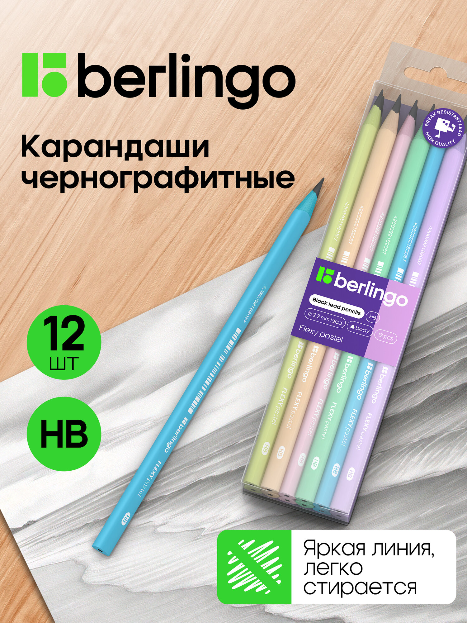 Карандаш