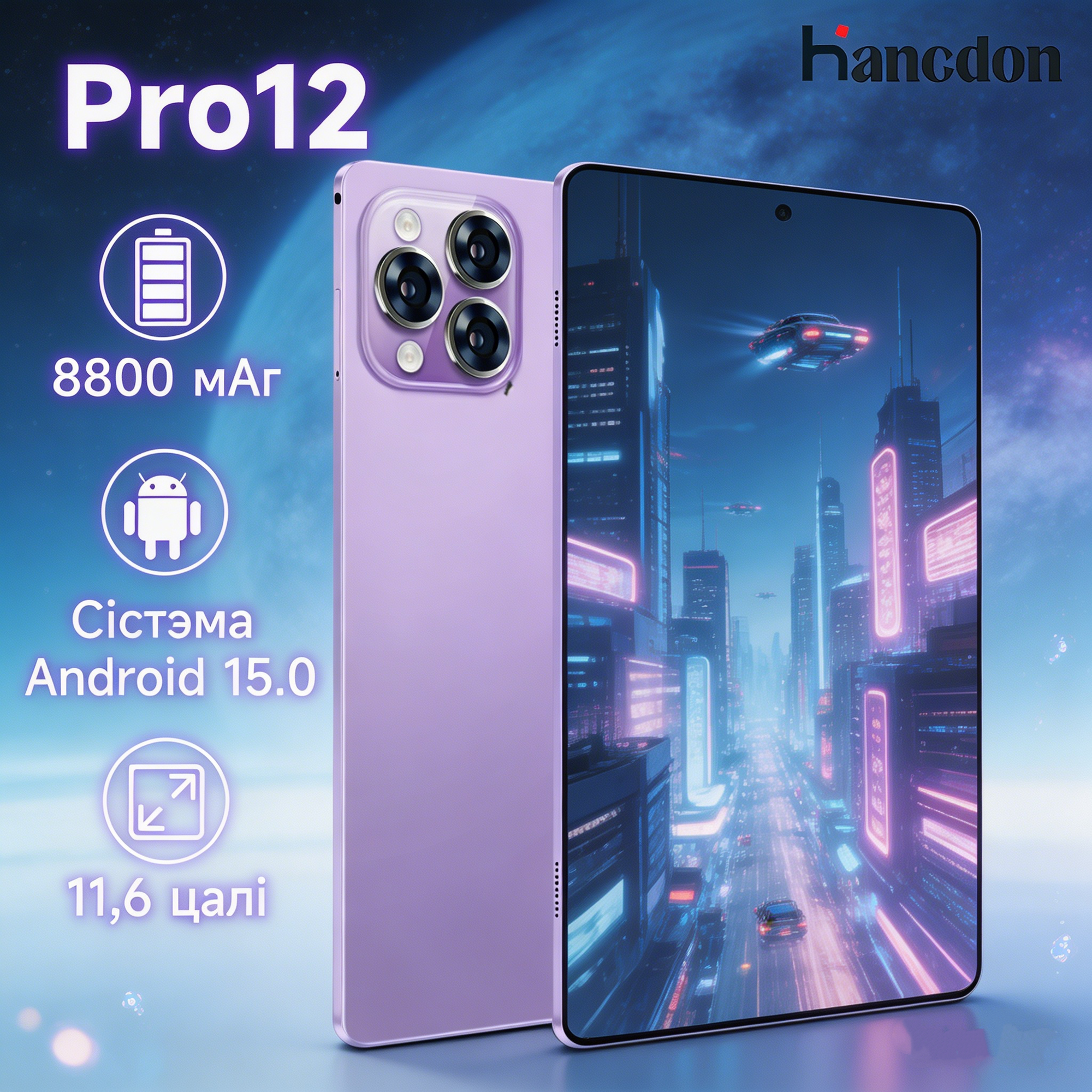 Galaxy Pro12 андроид15. 16/1024 ГБ, 2560x1600, WiFi. С клавиатурой и мышкой. 11.6", 8800 мАч. Игровой.