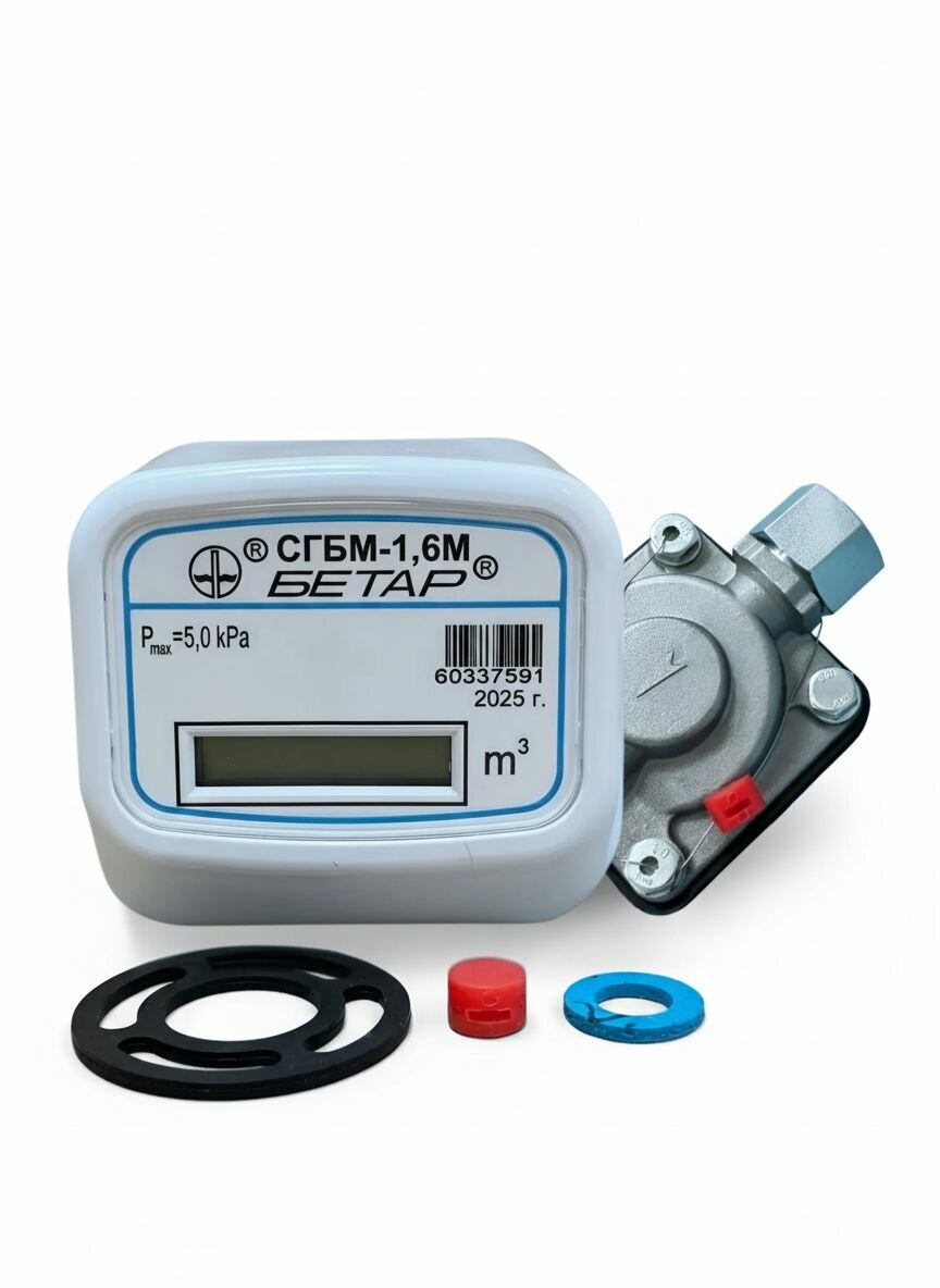 Газовый счетчик 1,6 Бетар с монтажным комплектом