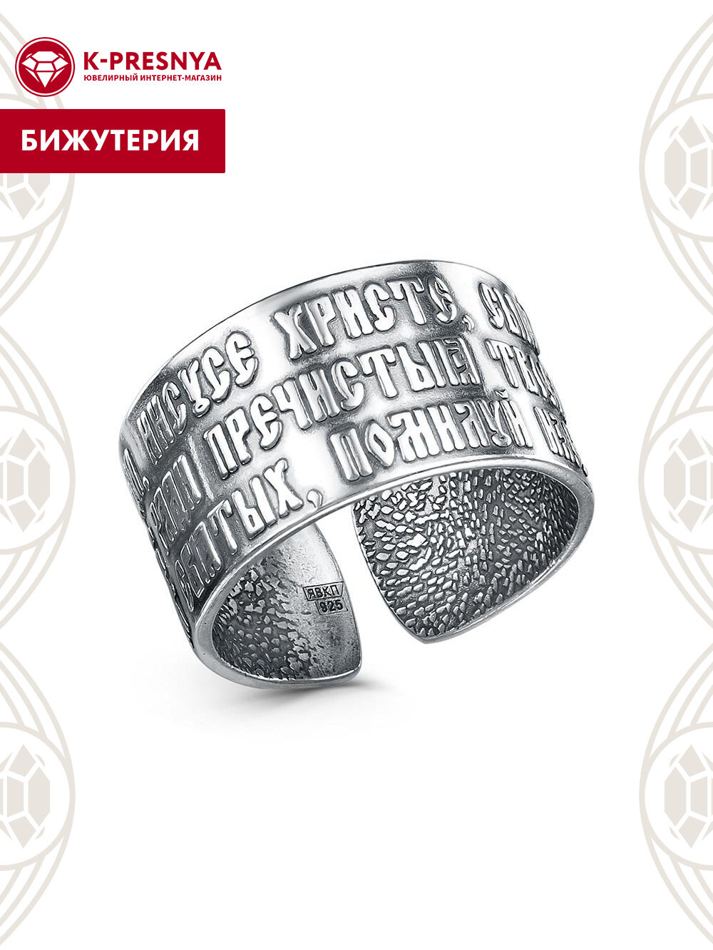 Кольцо