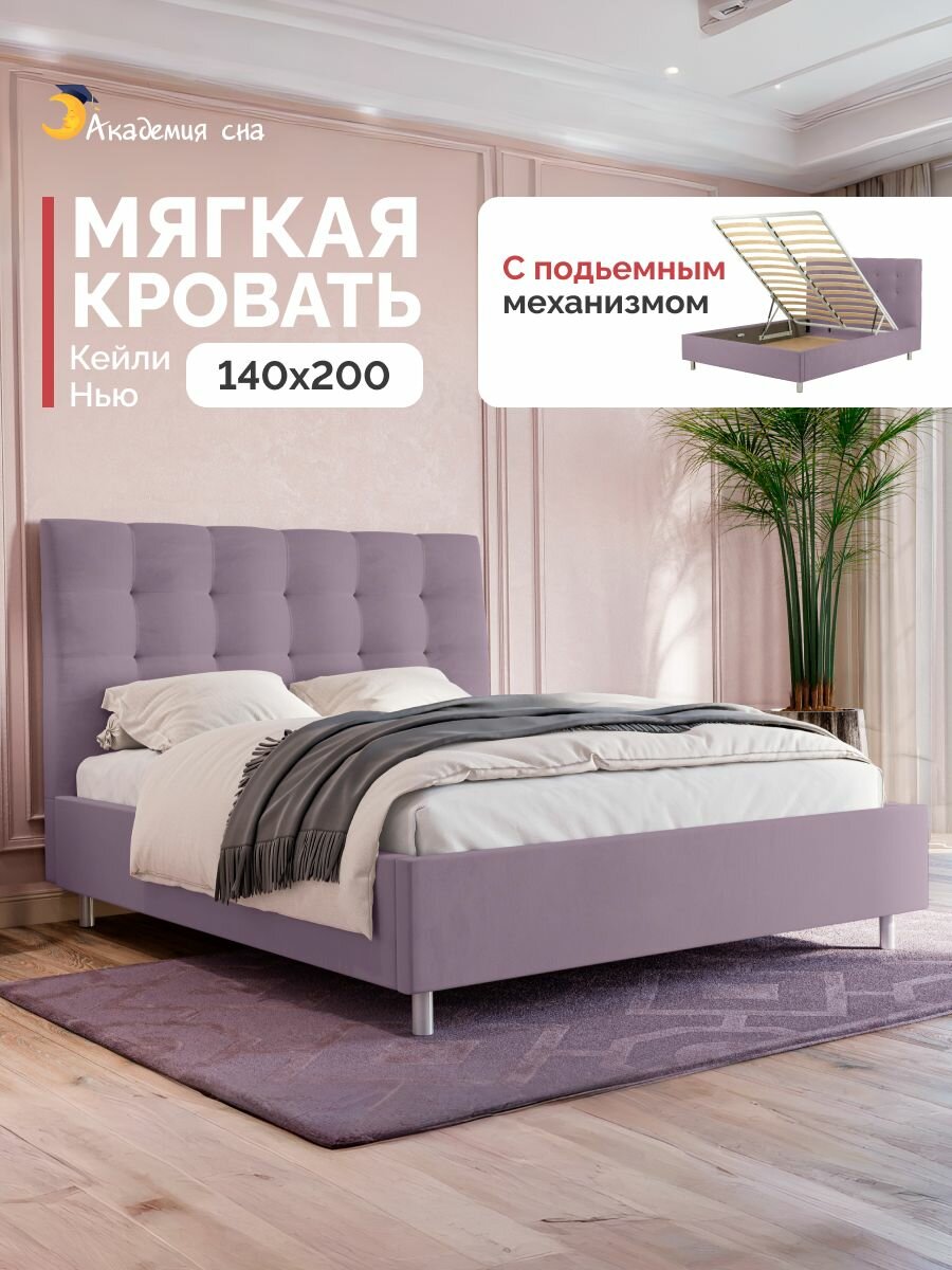 Кровать 140х200 с подъемным механизмом полутороспальная Академия сна Кейли Нью Тк. Velutto 11