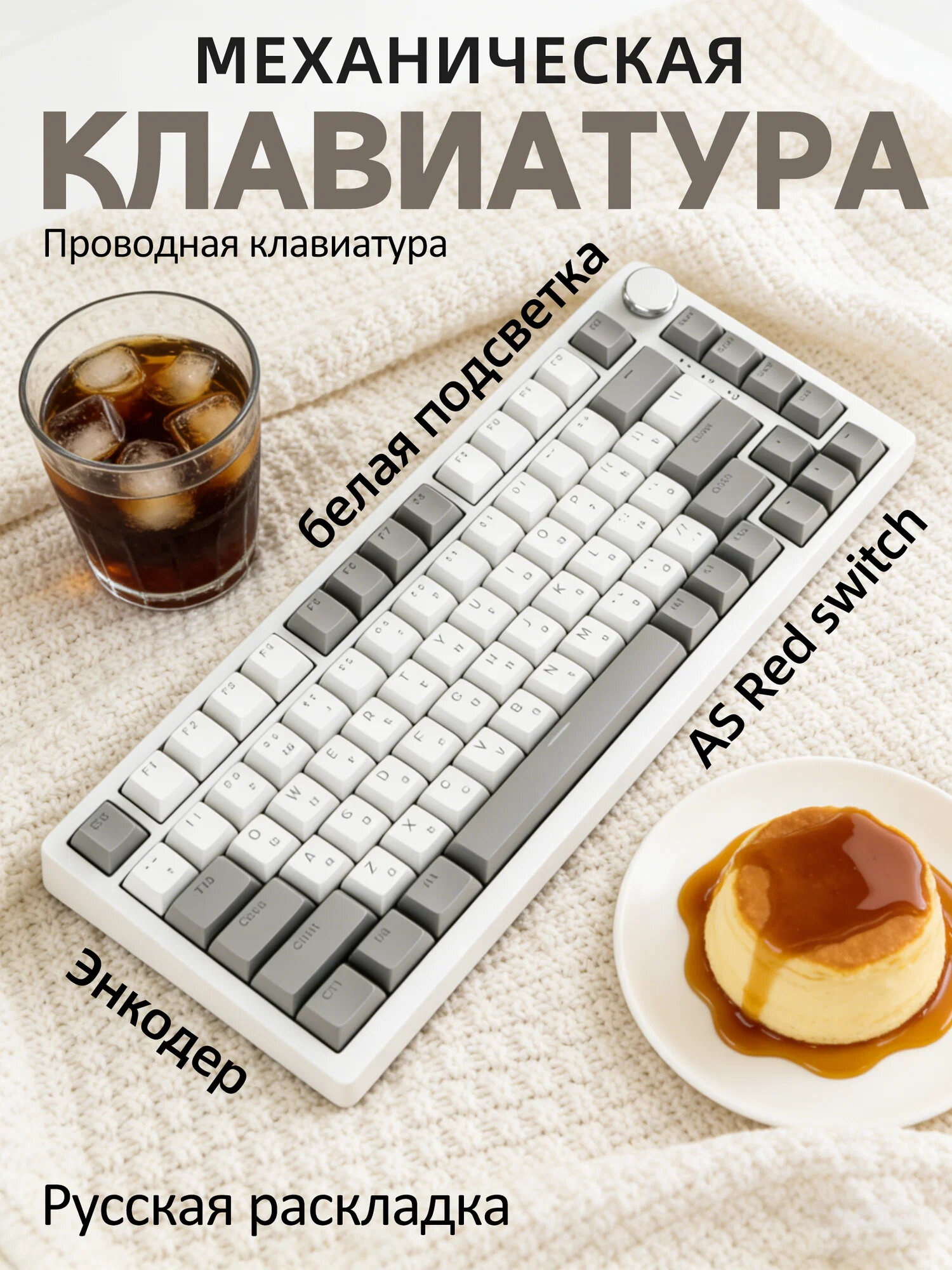 Механическая игровая клавиатура Ajazz AK820, подсветка, USB Type-C, AK820 AS Red Switch, серый белый