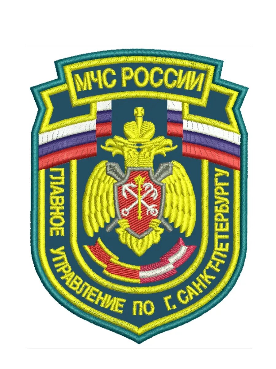 Шеврон ГУ МЧС России по г. Санкт-Петербургу