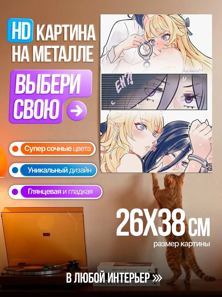 Картина на HD металле девушки в объятиях