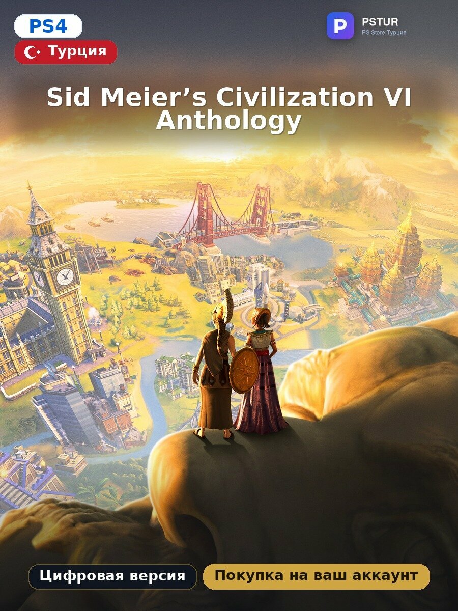 Sid Meier’s Civilization® VI Anthology PS4 — PlayStation Store Турция, цифровая версия