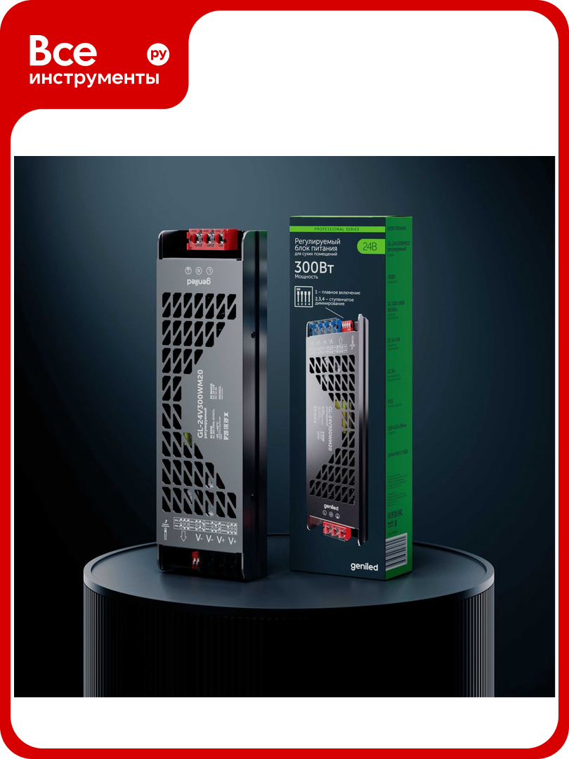 Блок питания для светодиодной ленты регулируемый Geniled 300 W 19-24V IP20 09106