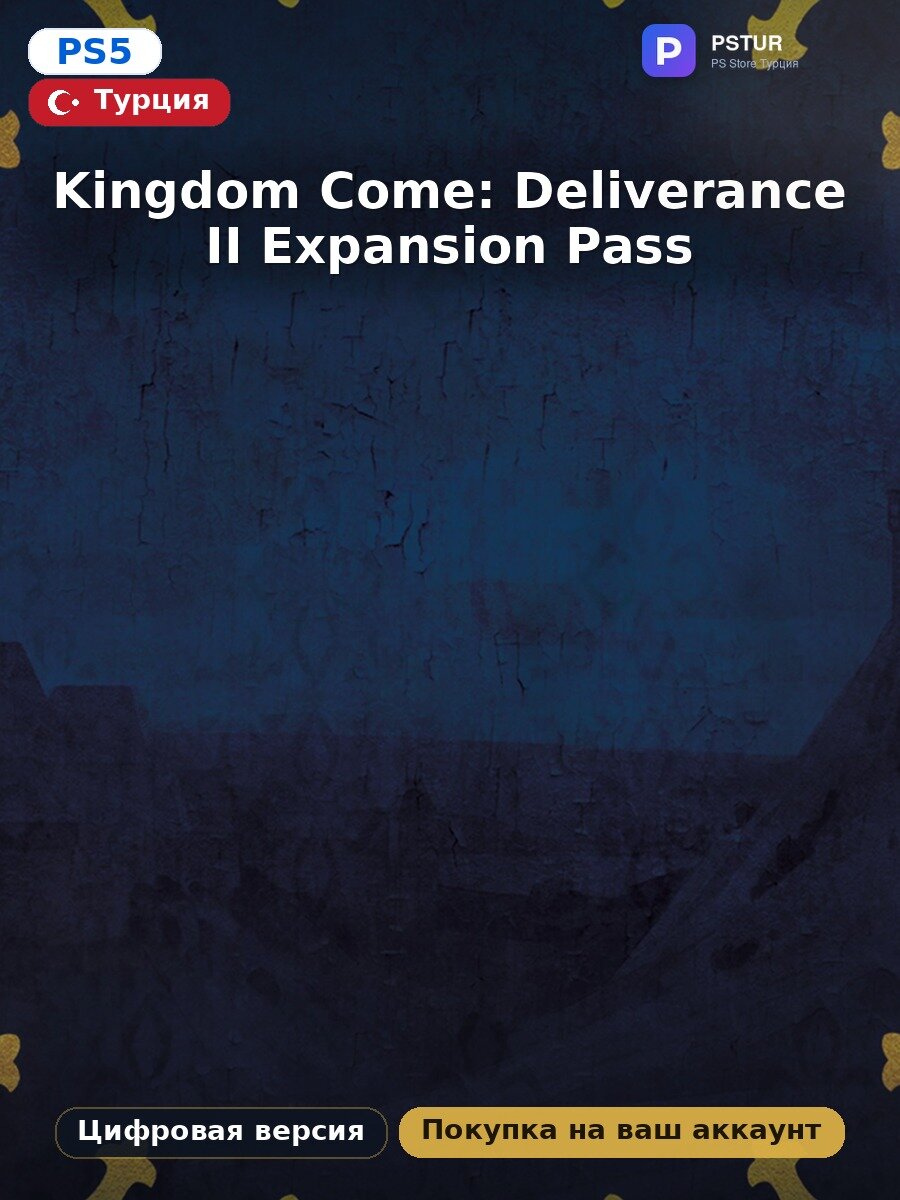 Kingdom Come: Deliverance II Expansion Pass PS5 — PlayStation Store Индия, цифровая версия