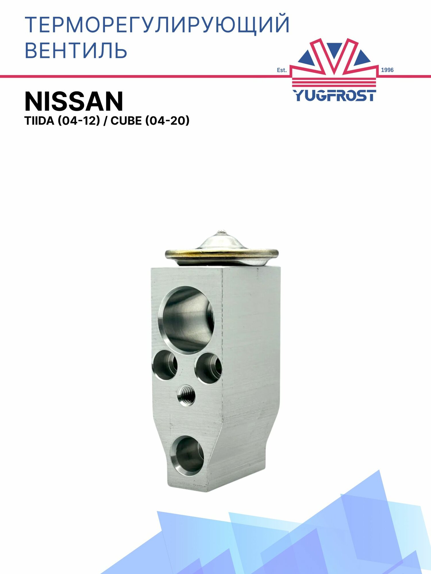 ТРВ Nissan Tiida (04-12) / Cube (04-20)