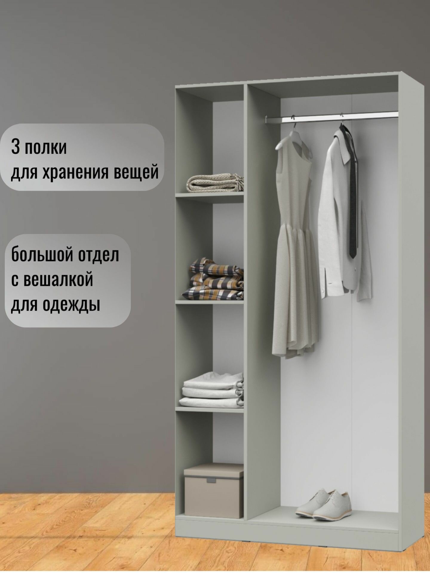 Шкаф для одежды Модериум "Даром" 2000×1050×460 мм ЛДСП с доводчиками и металлической штангой — фото 1