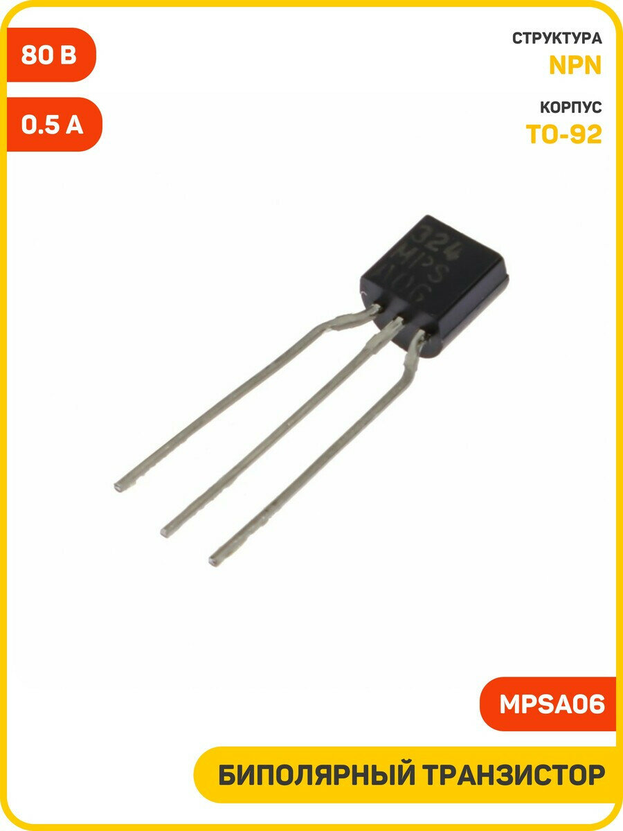 Биполярный транзистор DIODES NPN 80 В/0.5 А (MPSA06 (TO-92))