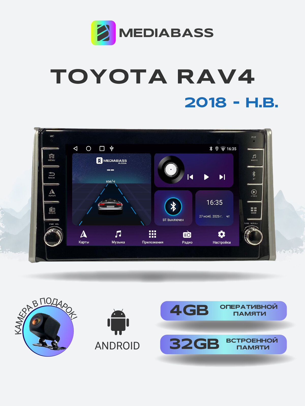 Магнитола для Toyota RAV4 2018-н. в. Андроид магнитола, 4/32ГБ. Тойота Рав 4