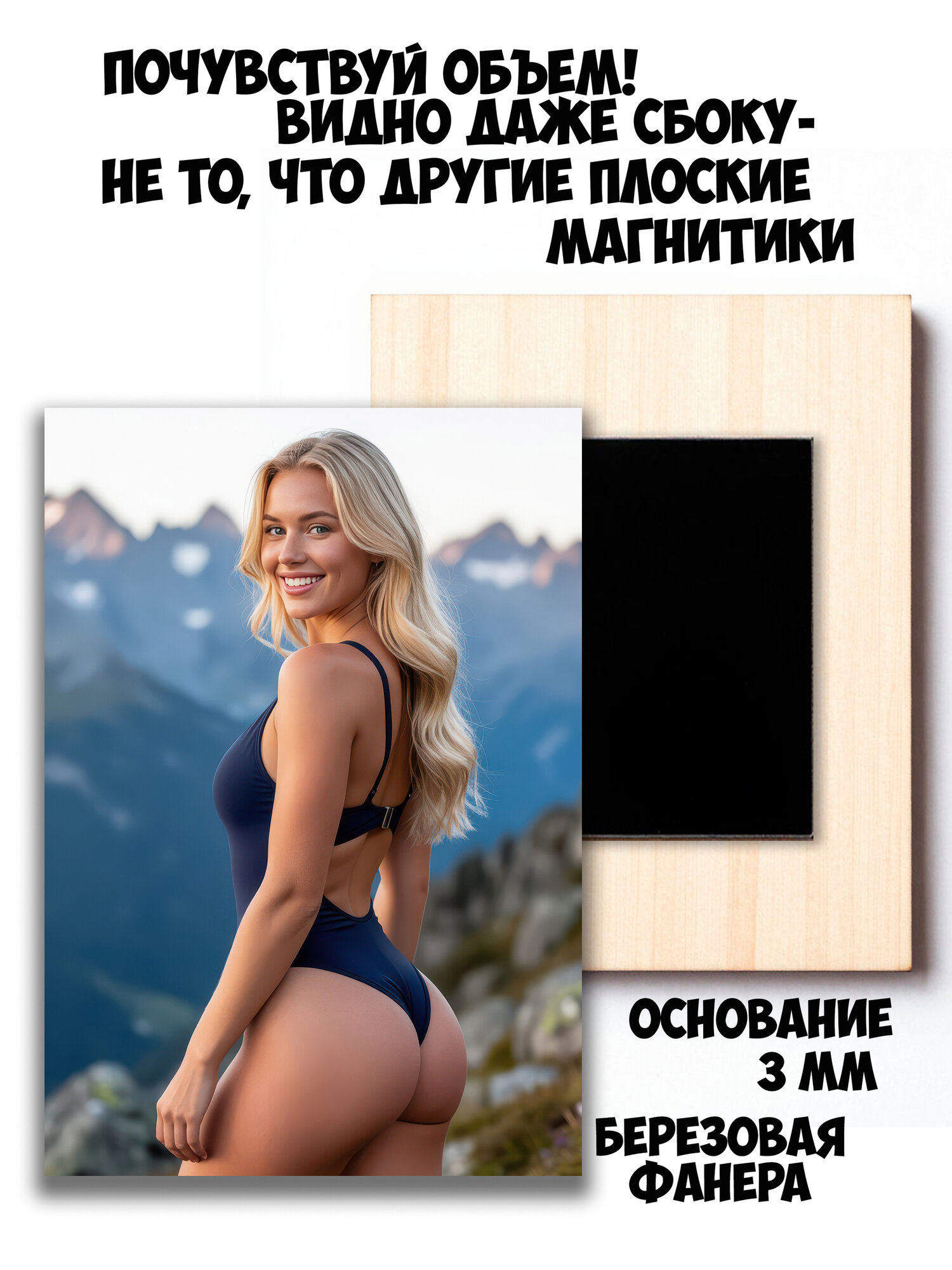 Магнит на холодильник Девушка — фото 1