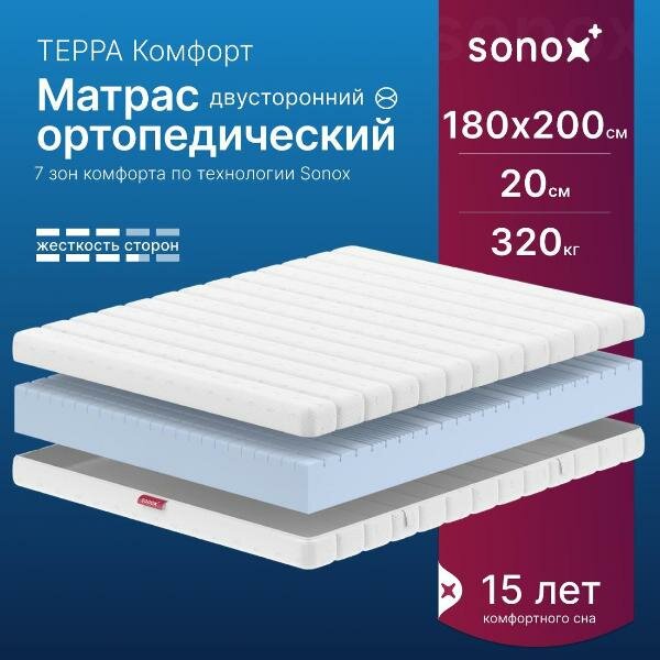 Матрас SONOX терра Комфорт 180х200