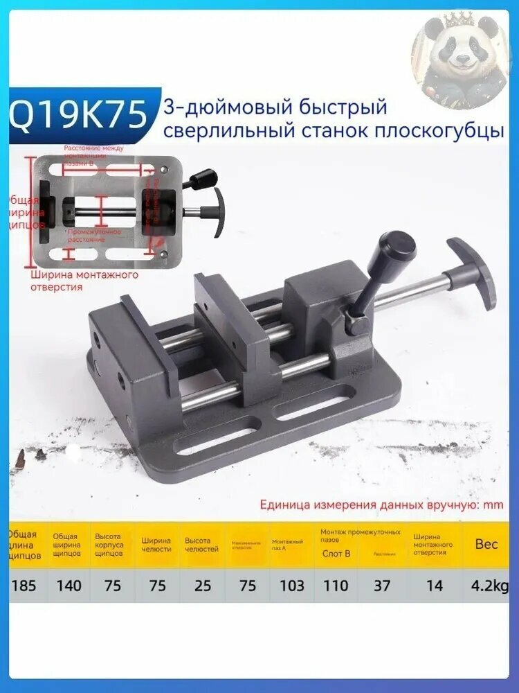 Q19K75 Quick release vice Быстроразъемные тиски Быстроразъемные тиски для сверлильного станка