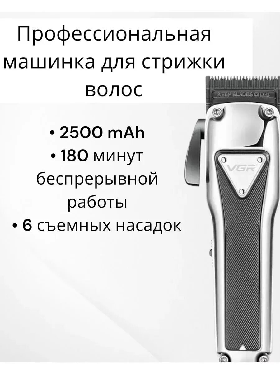 Профессиональная машинка для стрижки волос