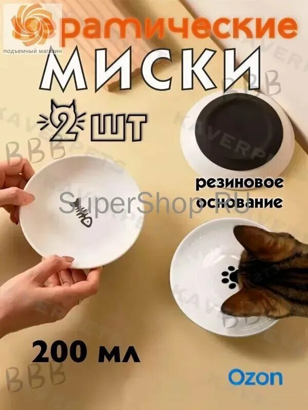 Миска для животныхгарантия качества