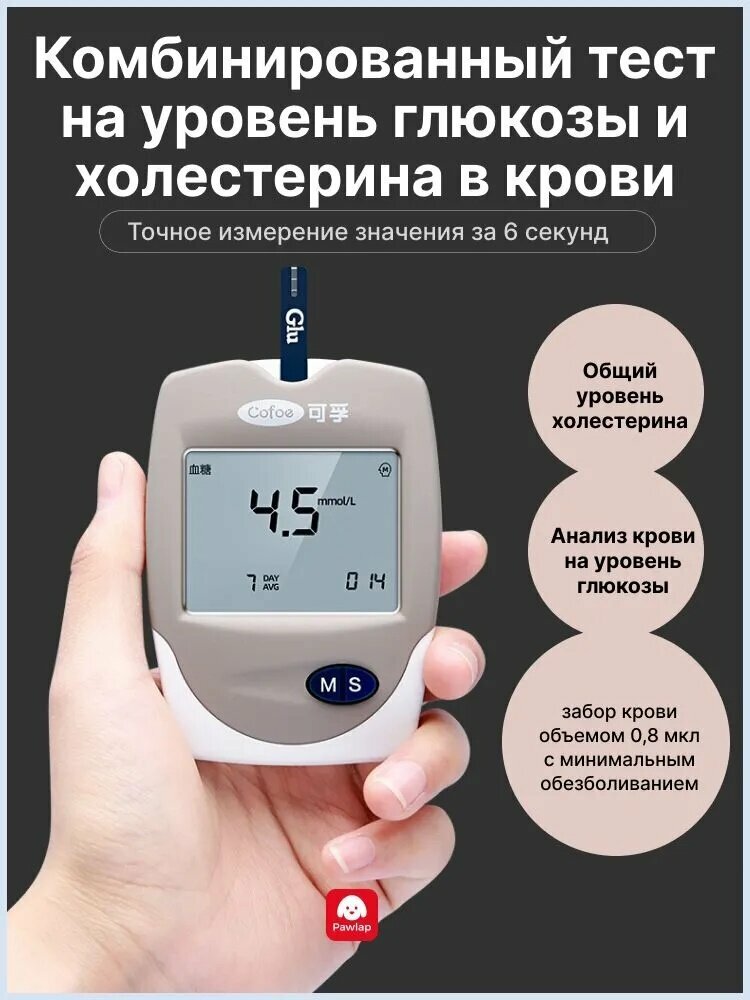 Детектор крови, может обнаруживать уровень сахара в крови, холестерина, cofoe мочевой кислоты функция 3-в-1