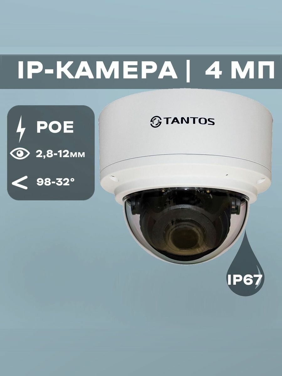 IP камера видеонаблюдения TSi-Ve25VPA