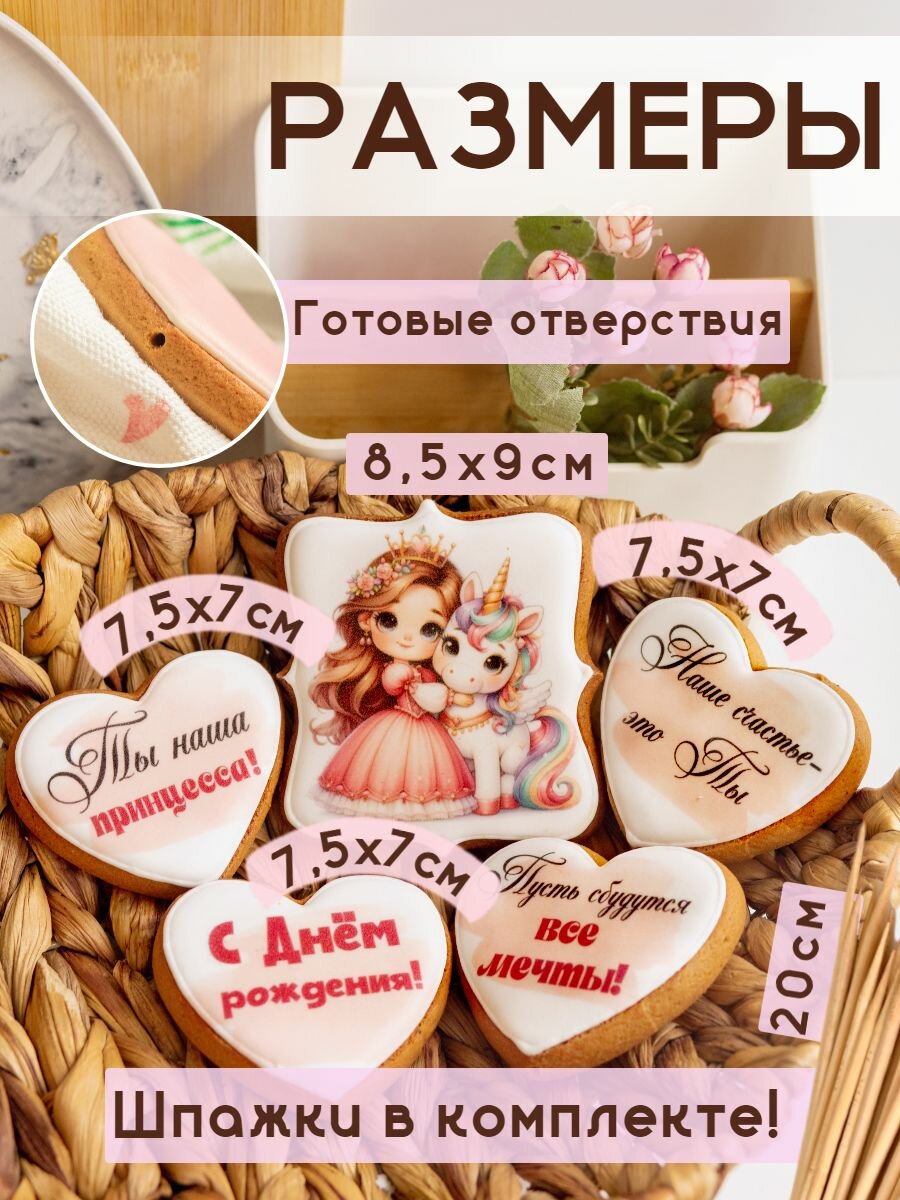 Имбирные пряники на торт "С днем рождения!", для девочки, ручная работа, 255 г — фото 1