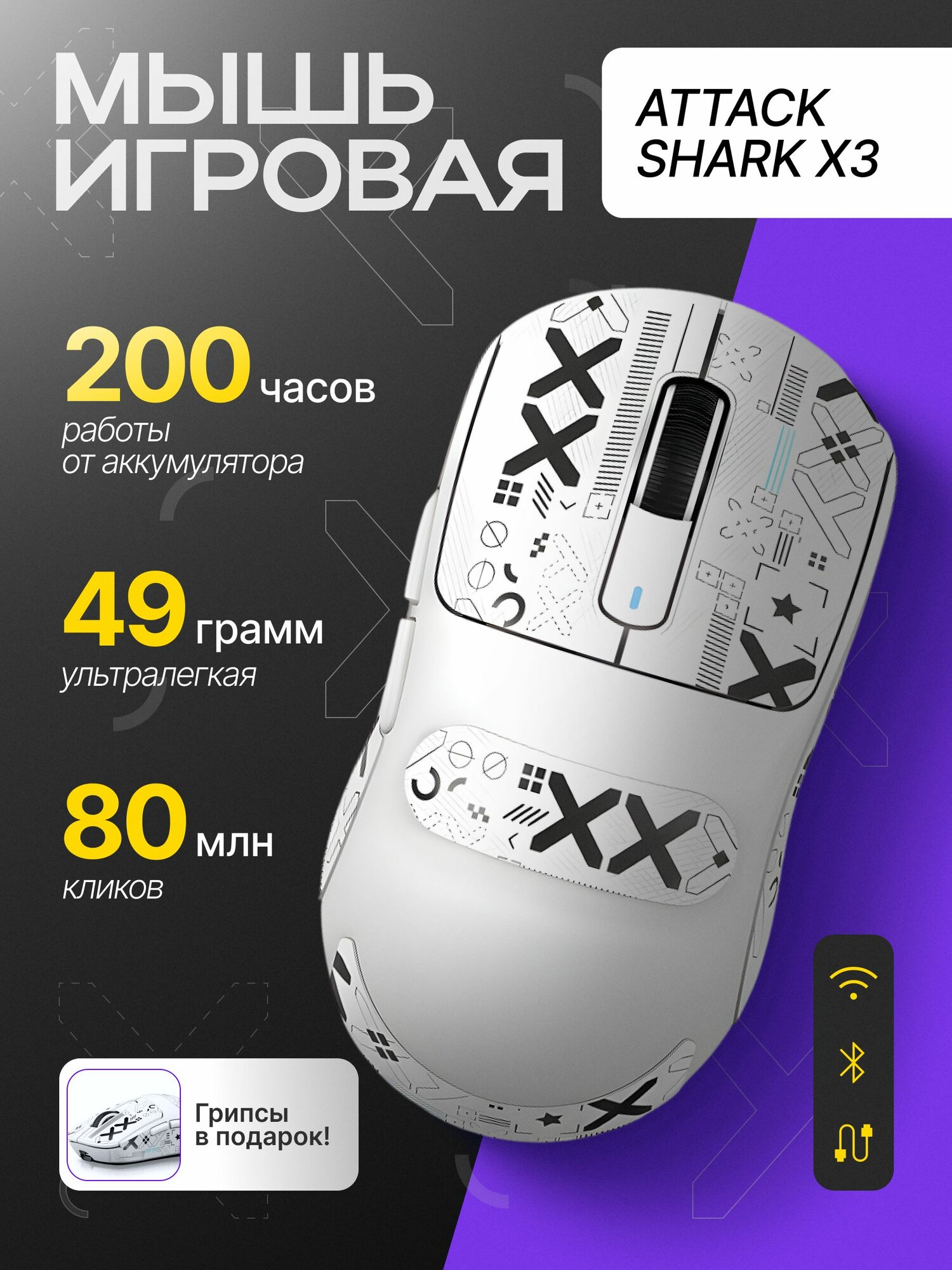 Мышь игровая Attack Shark X3 белая, PAW3395, беспроводная