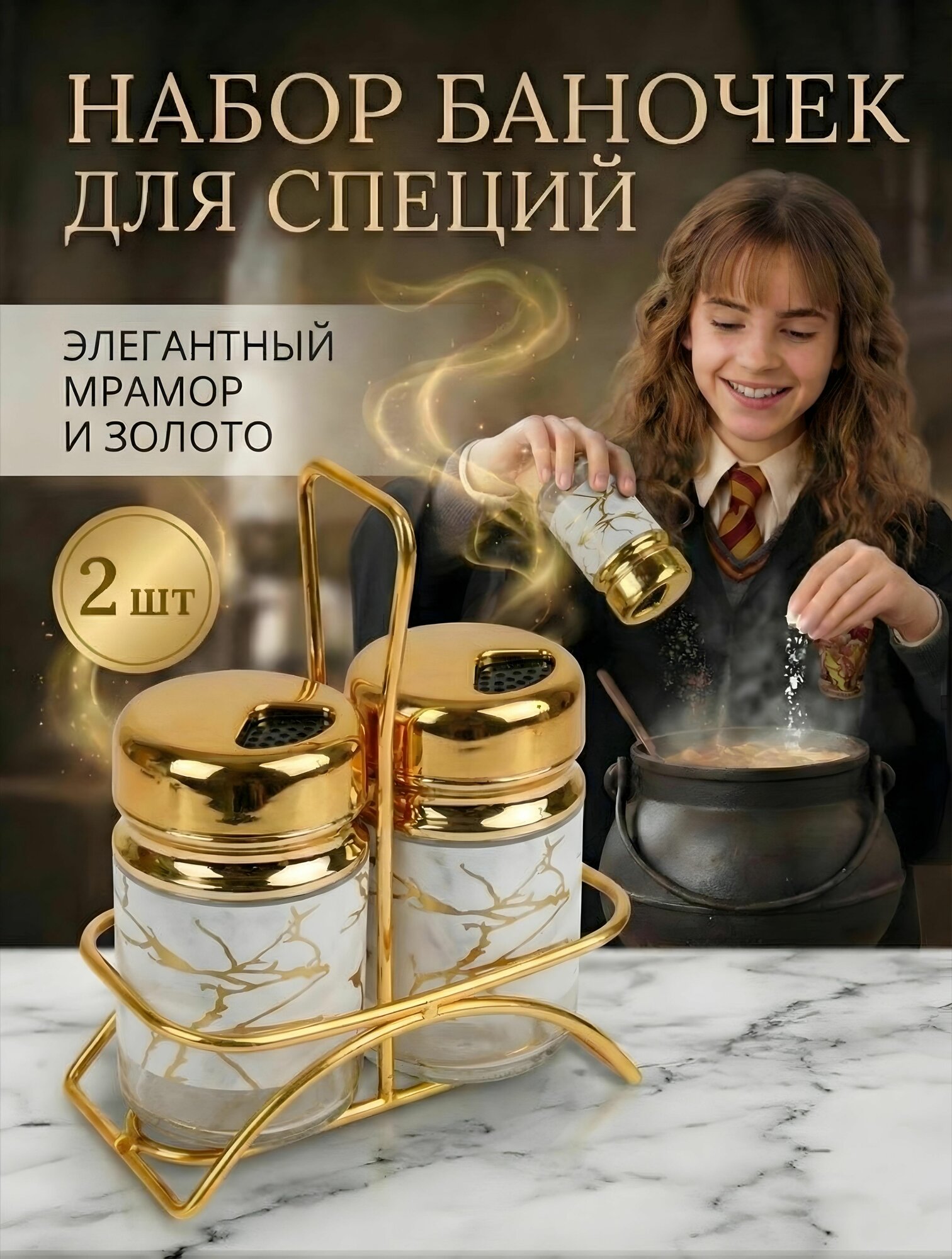 Солонка 150 мл 2 шт стекло