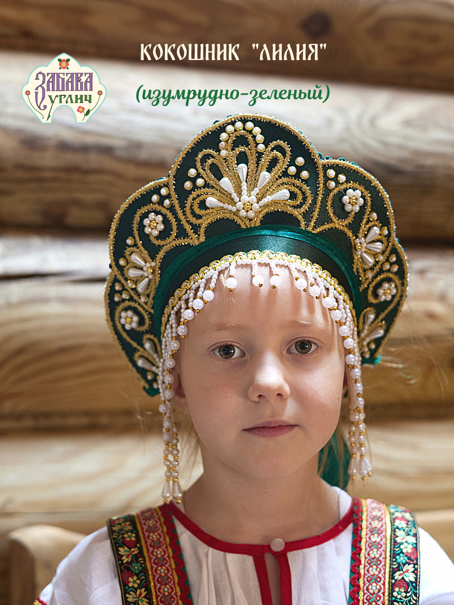 Кокошник "Лилия" КЛм-15 ЗЗ от бренда "Забава Углич" (зеленый с золотой отделкой)