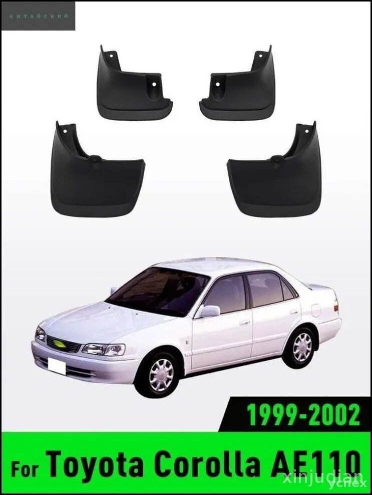 Крыло автомобильное, арт. Совместим с Toyota Corolla AE110 1999-2002 SEDAN